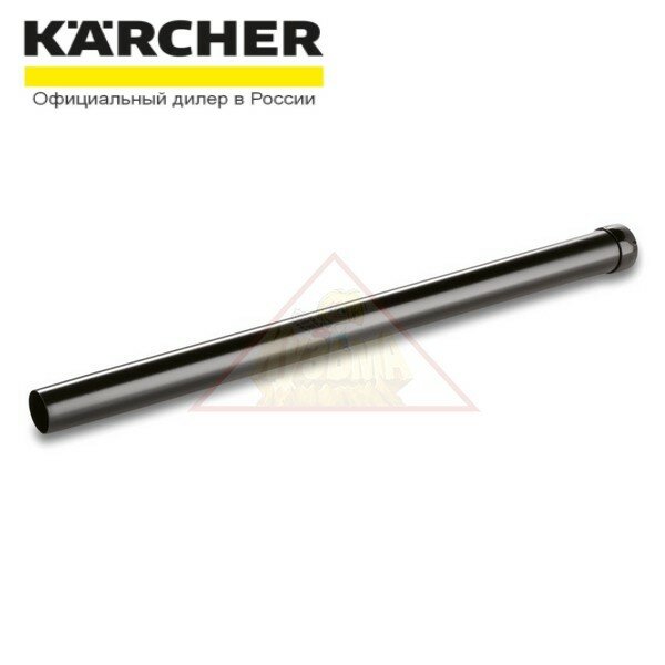 Металлическая удлинительная трубка (DN 32, 0,5 м) Karcher 6.906-618.0 СКЛ.