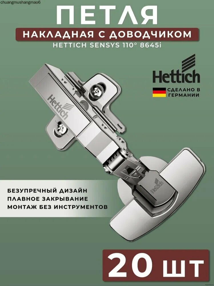 Петля мебельная