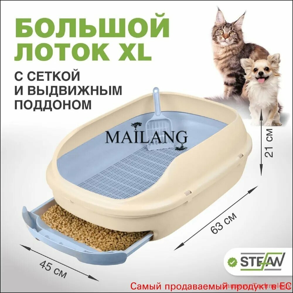 Умный лоток бестселлер