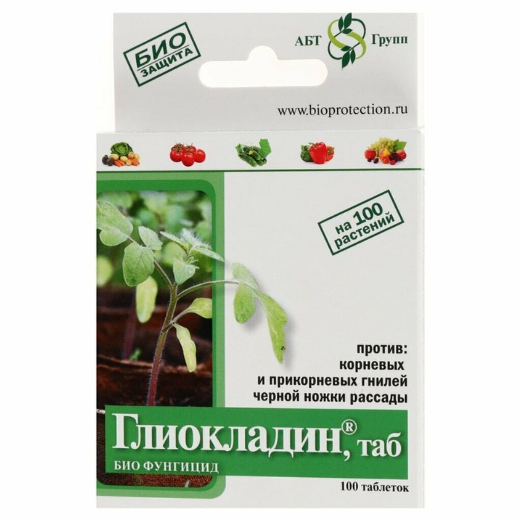 Фунгицид Глиокладин от почвенных инфекций, 100 таблеток для обеззараживания почвы, биологический препарат для сада и огорода