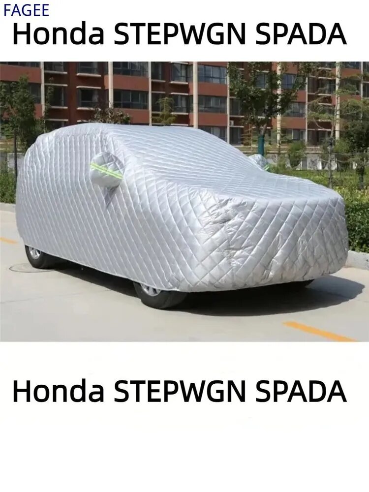 Чехол на автомобиль Honda STEPWGN SPADA Оксфорд серебристый 1 шт. для защиты от солнца