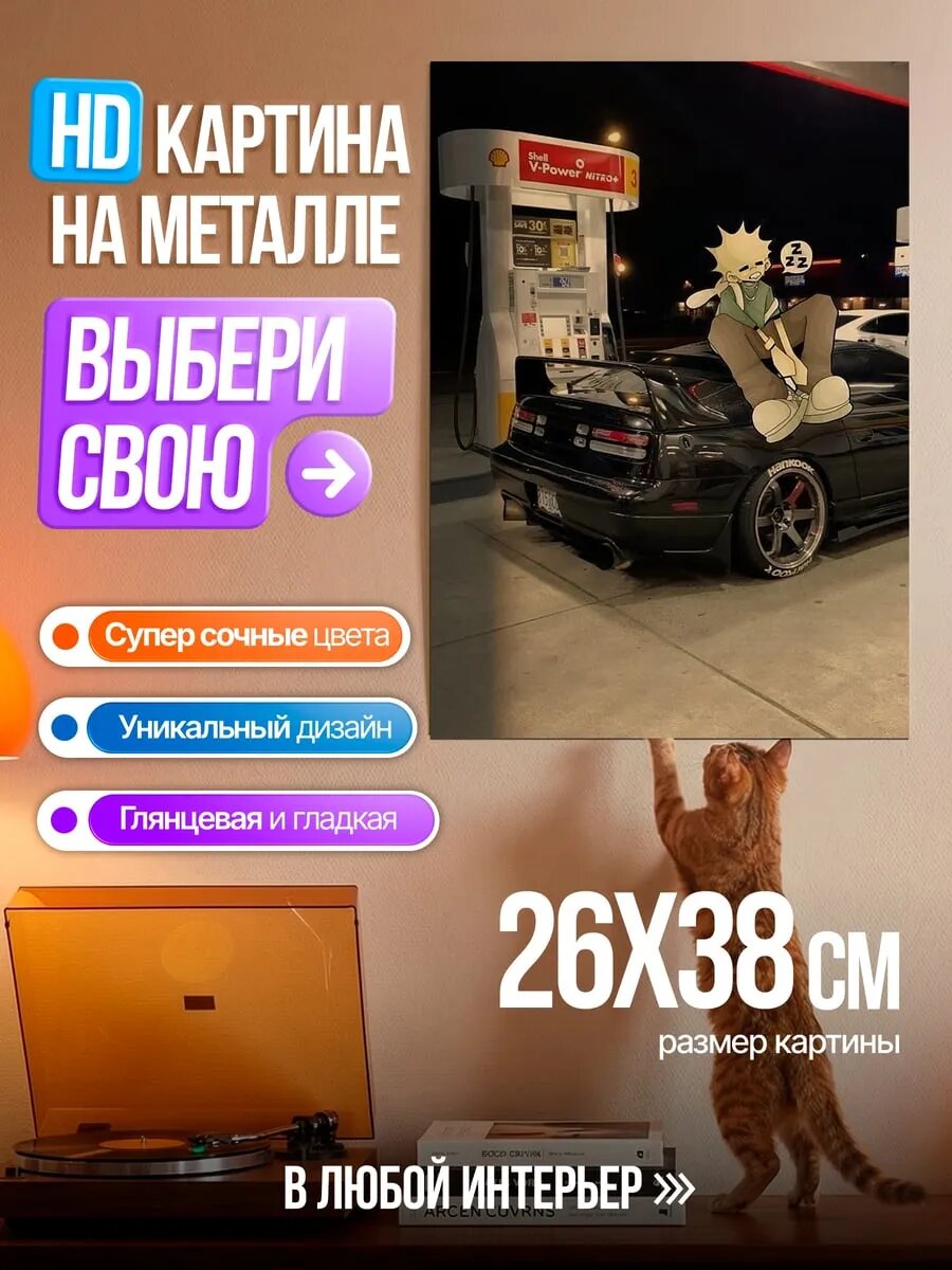 Картина на HD металле Персонаж Бакуго на машине