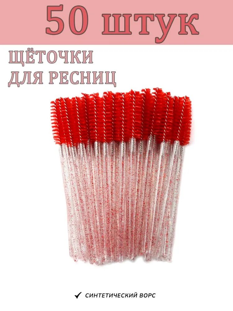 QSTY Кисть косметическая Для бровей и ресниц