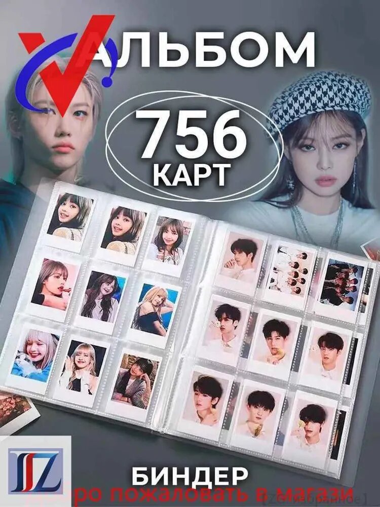 Биндер для карт к поп Альбом для карточек k pop Фотобук