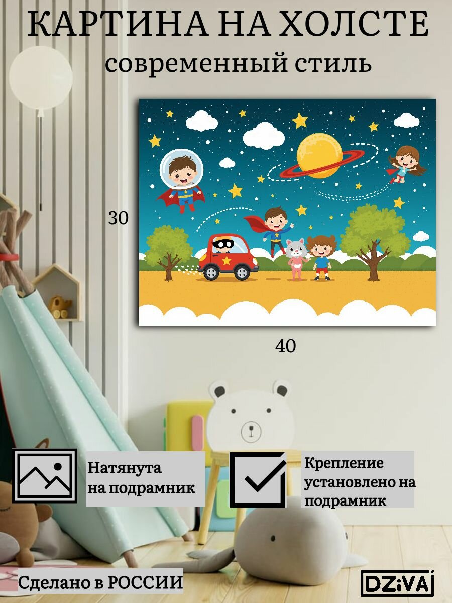 Картина на холсте "Полет" 40х30 см