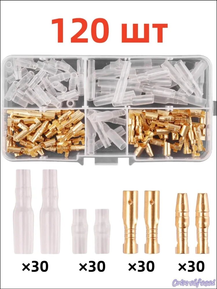Клеммы для проводов круглые пули обжимные медные набор 120 шт.
