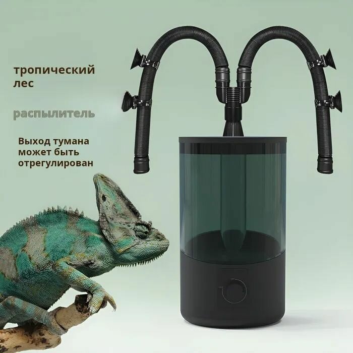Увлажнитель воздуха для террариума с высокой