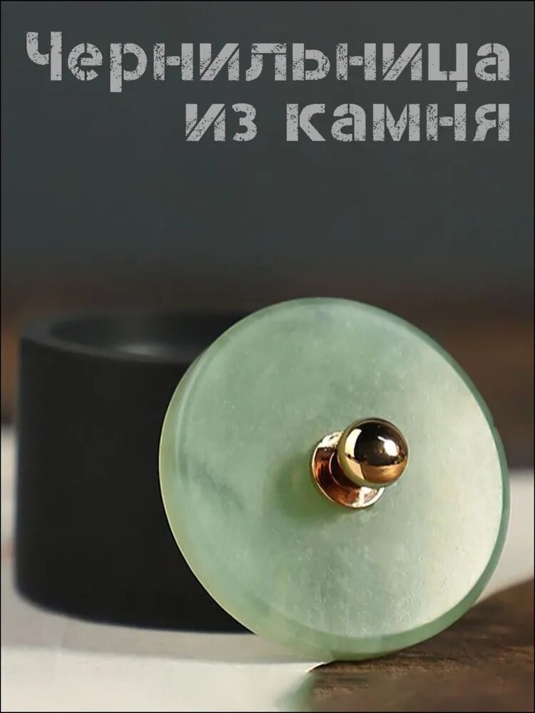 Чернильница