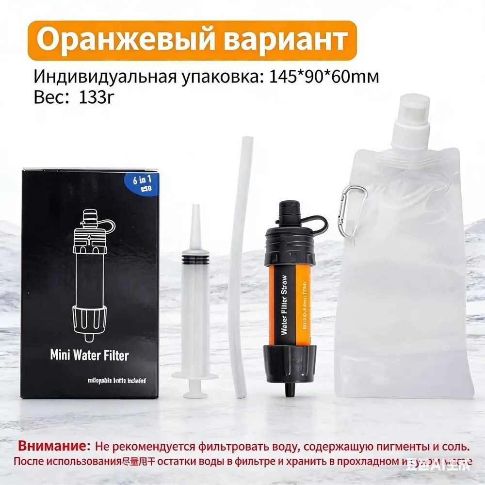 Туристический фильтр для воды miniwell L630/ компактный походный фильтр