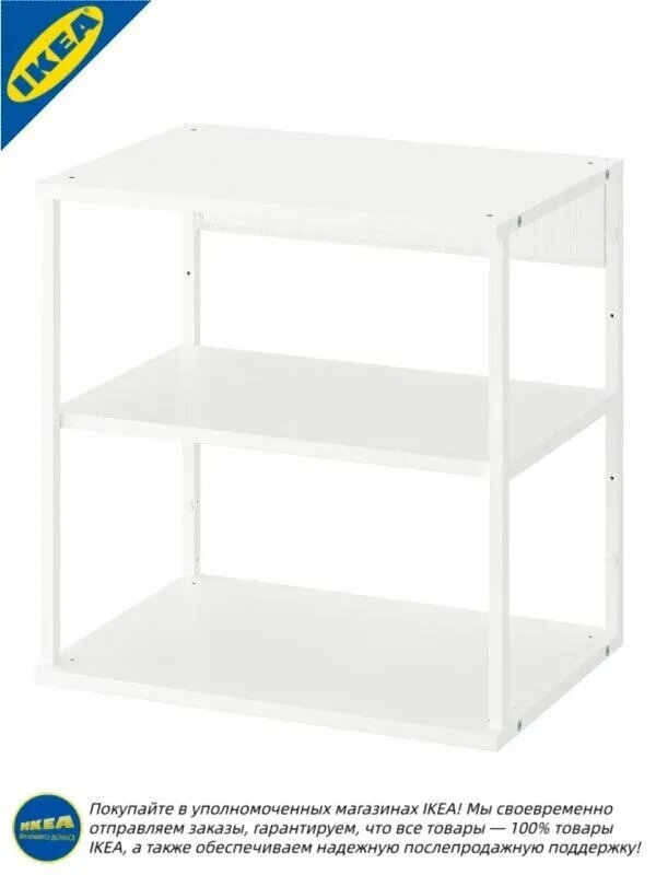 IKEA Полка, 60х40х60 см