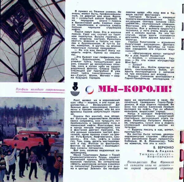Various - Кругозор 1968 No 6 — фото 1