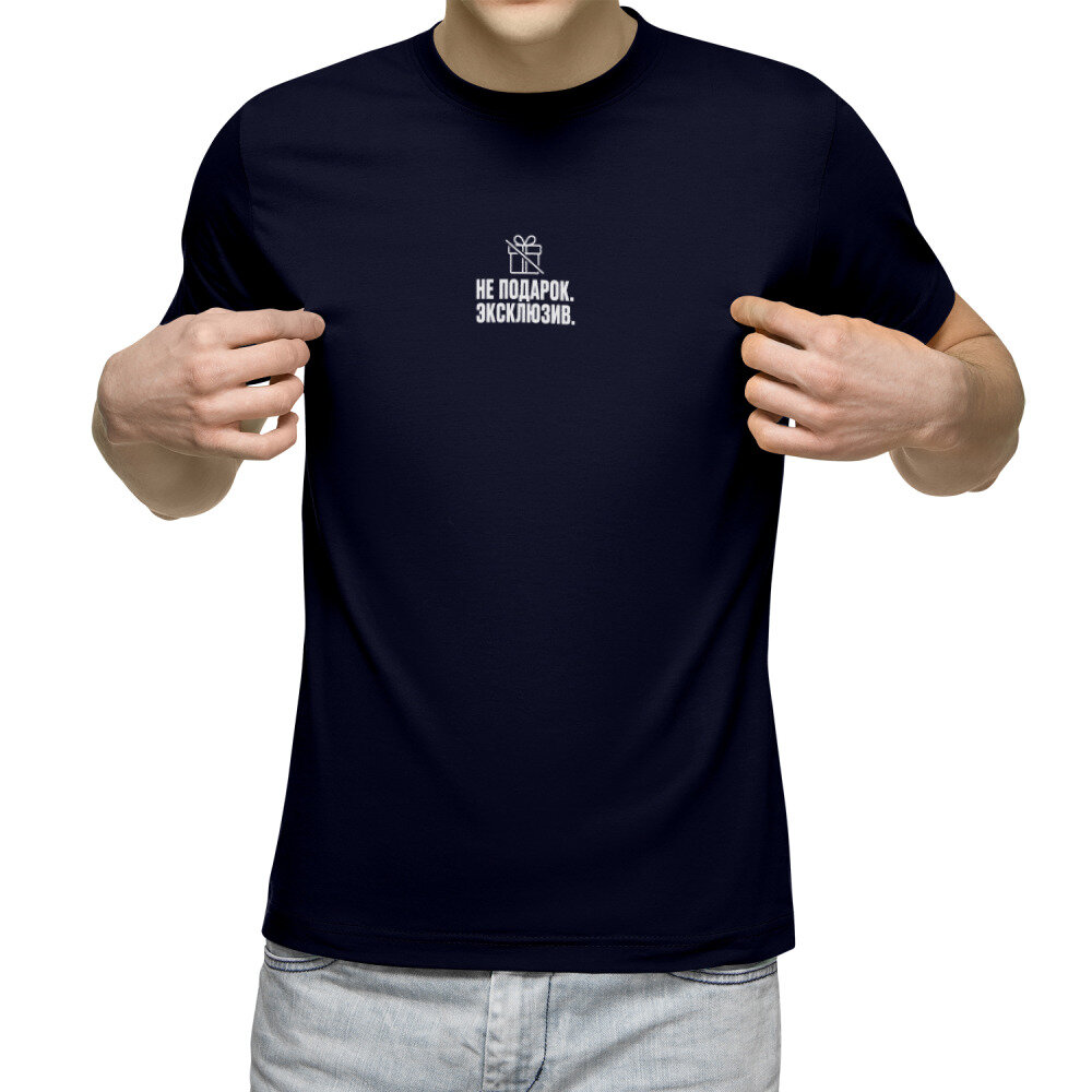 Мужская футболка «Не подарок» (темно-синий, 3XL)