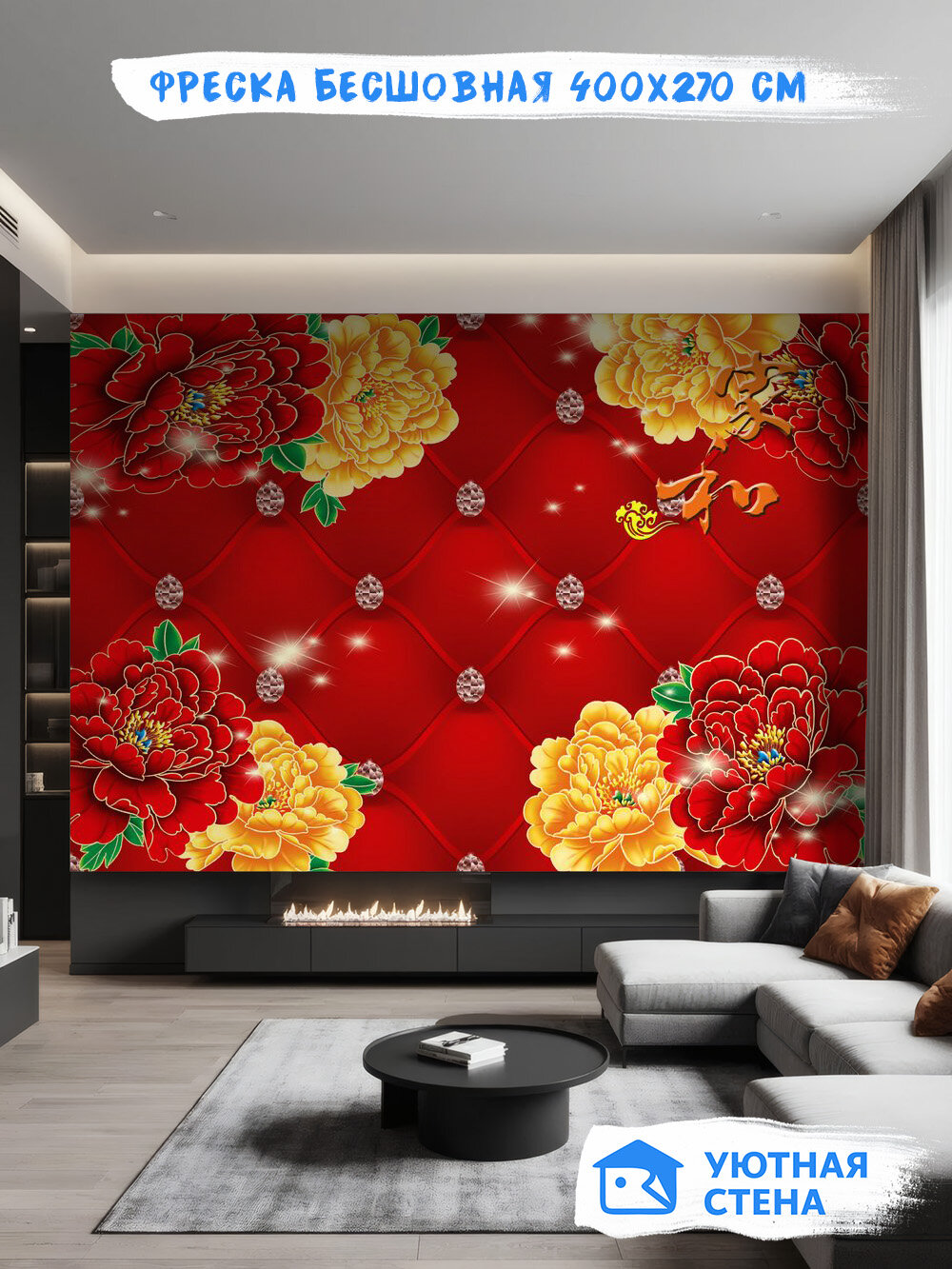 Фотообои "3D яркие цветы" 400х270 см Бесшовные Премиум (единым полотном)