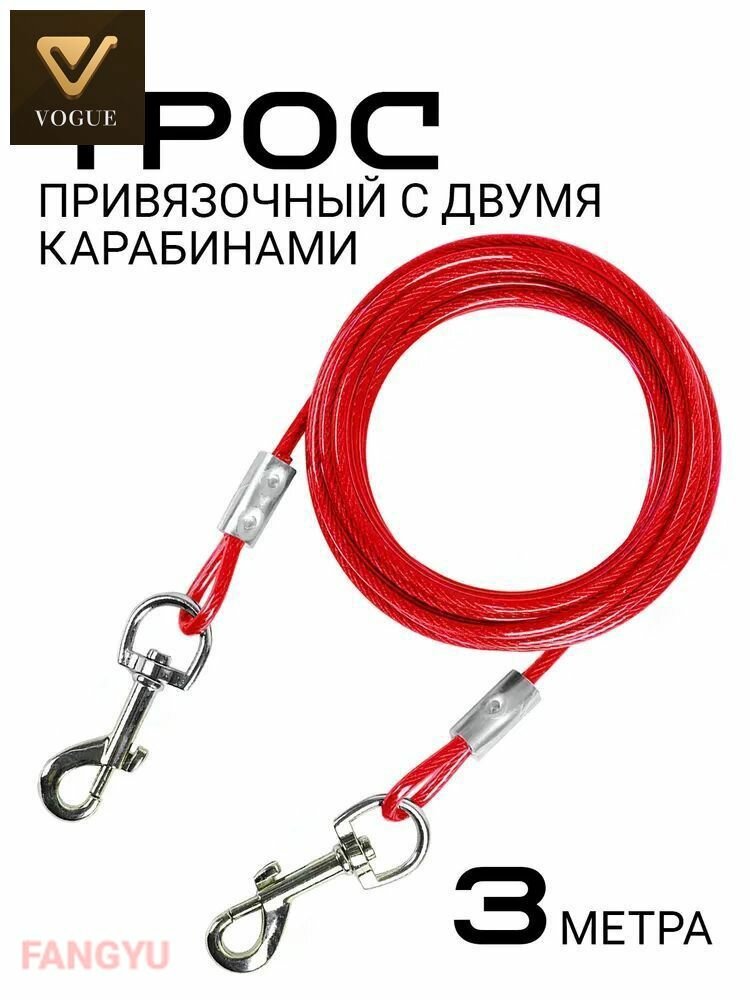 Поводок