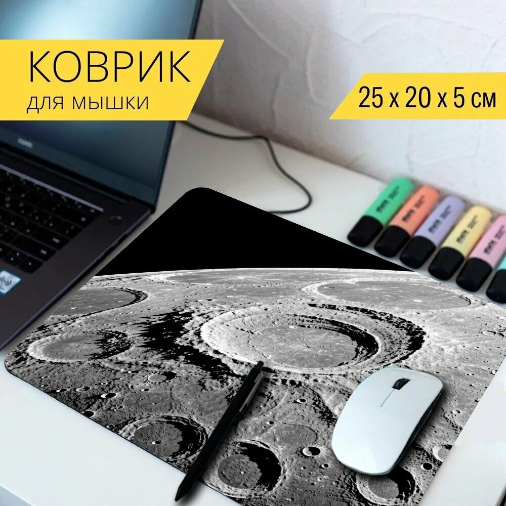Коврик для мыши с принтом "Лунная поверхность с кратерами. Черно-белый космический пейзаж спутника Земли крупным планом: рельефные воронки, ударные кольца, текстура." 25x20см.
