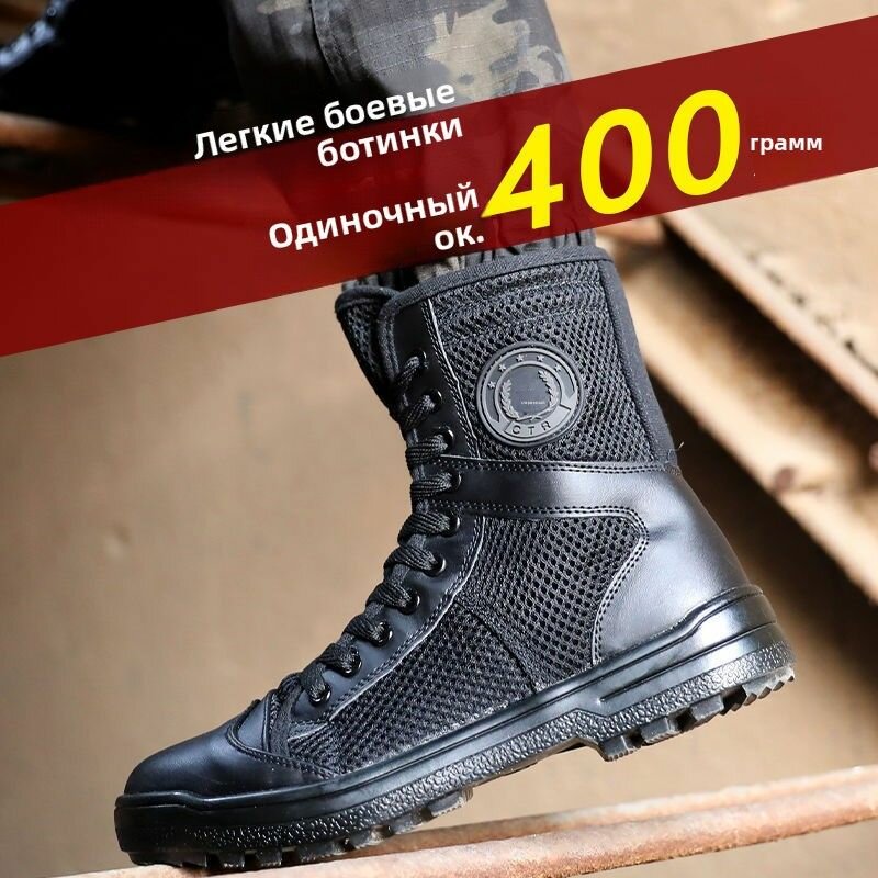 Берцы Лето черный ,41