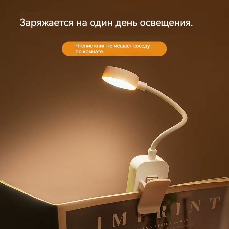 Зажгите книгу на прищепке (перезаряжаемая)