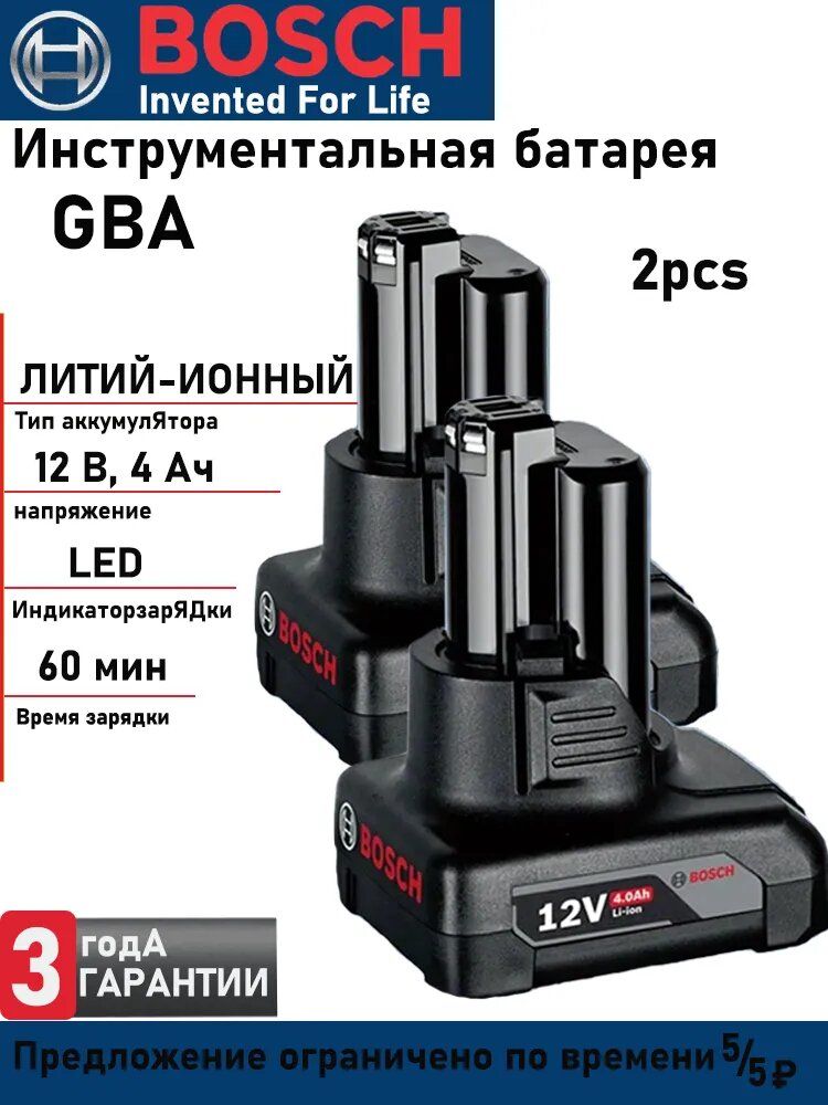 2 шт. Литий - ионный аккумуляторш уруповерт bosch KK 12V 1600A00X7H, BAT411, BAT412