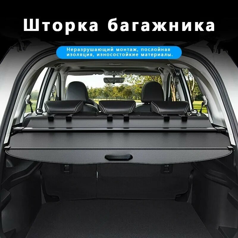 Для Great Wall GWM HAVAL M6 I/M6 II 2017-2024н. в. /с разделительной шторка багажника, полка багажника/Рестайлинг