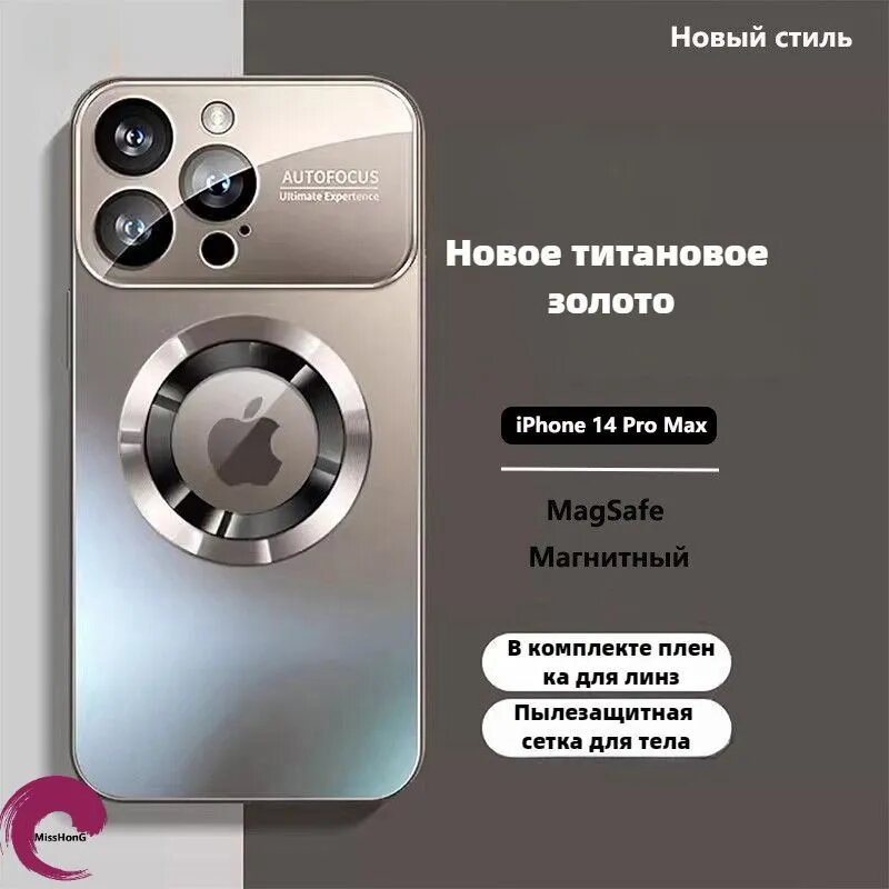 Чехол для iPhone 14 Pro Max (на айфон 14 про макс) / магнит из матового стекла чехол для айфон 14 про макс / чехол iphone 14 pro max