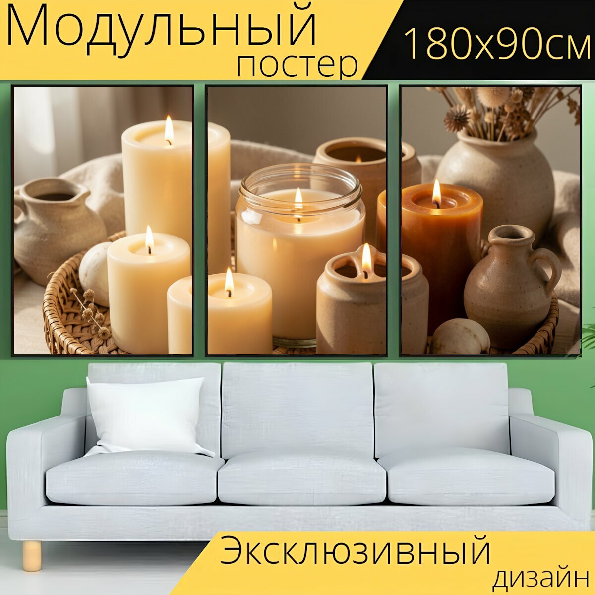 Модульный постер "Композиция со свечами и сухоцветами. Уютный натюрморт в стиле бохо: горящие восковые огни, керамические сосуды." 180 x 90 см. для интерьера на стену в тубусе