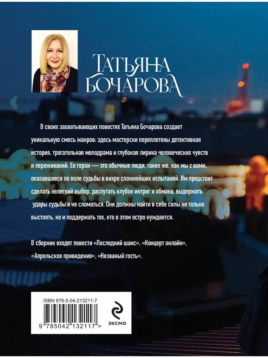 Незваный гость — фото 1