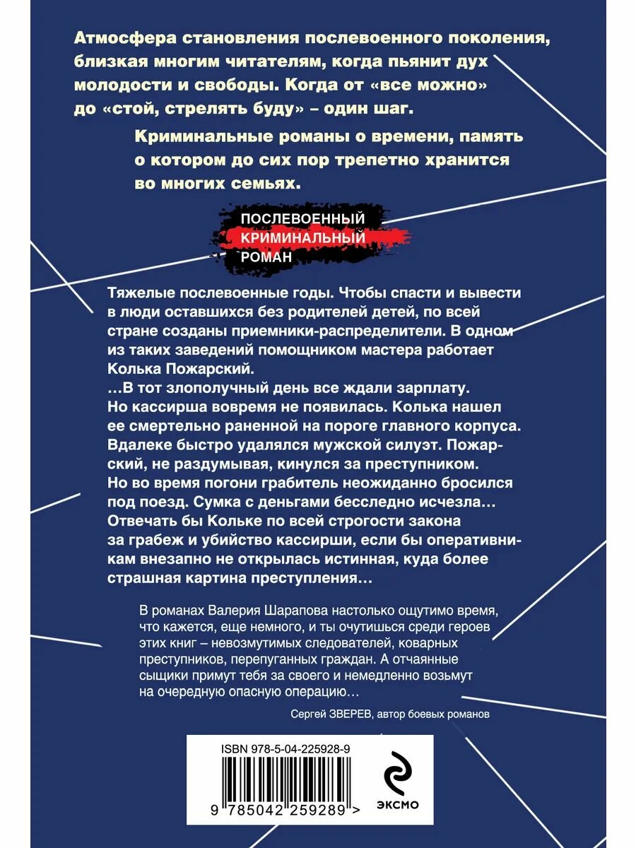 След на рельсах — фото 1