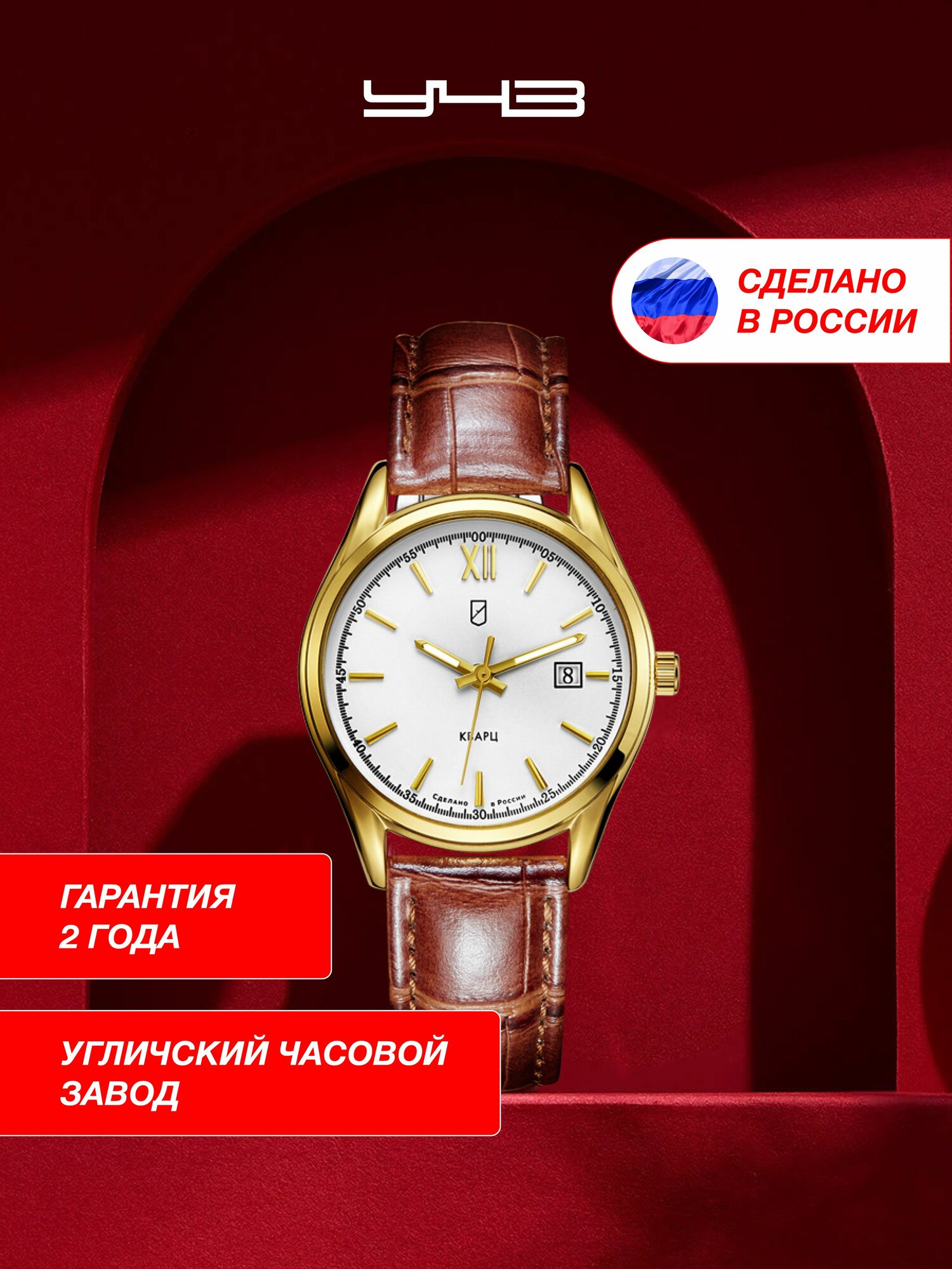 Наручные часы