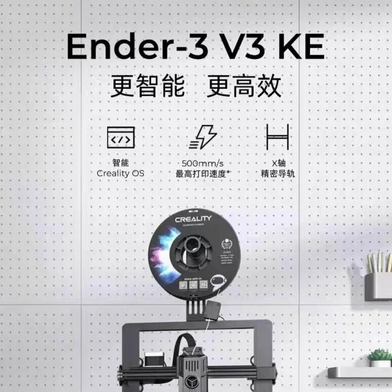 Креативный 3D-принтер Ender-3V3ke