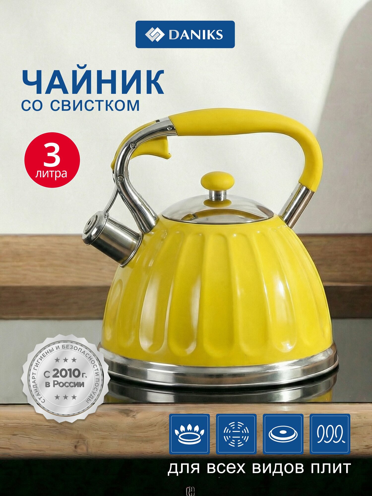 Daniks Чайник для плиты со свистком 3 л из нержавеющей стали, индукция