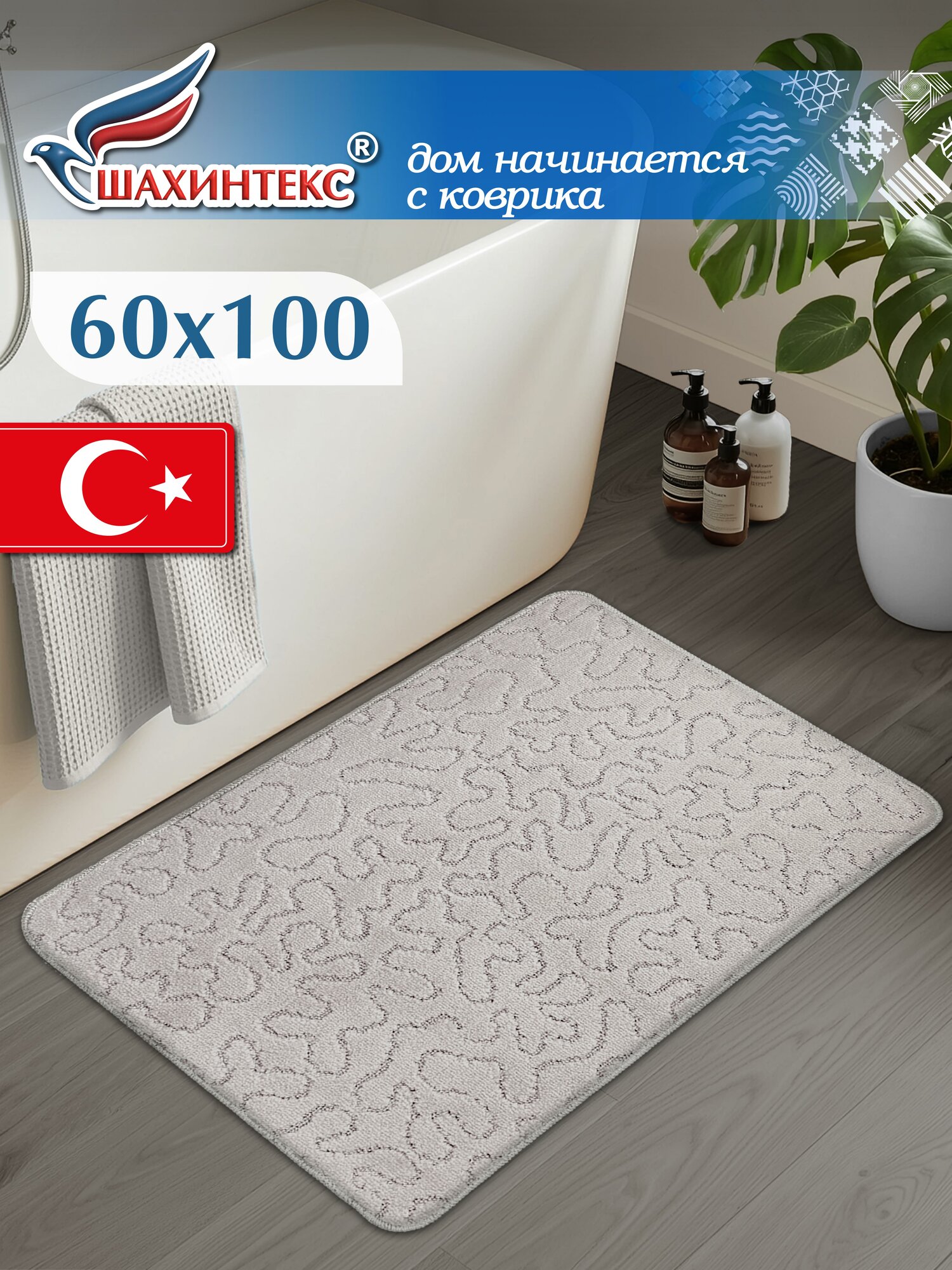 Коврик для ванной и туалета РР/ 60*100 см/ 003 перламутр 51, прикроватный мягкий коврик