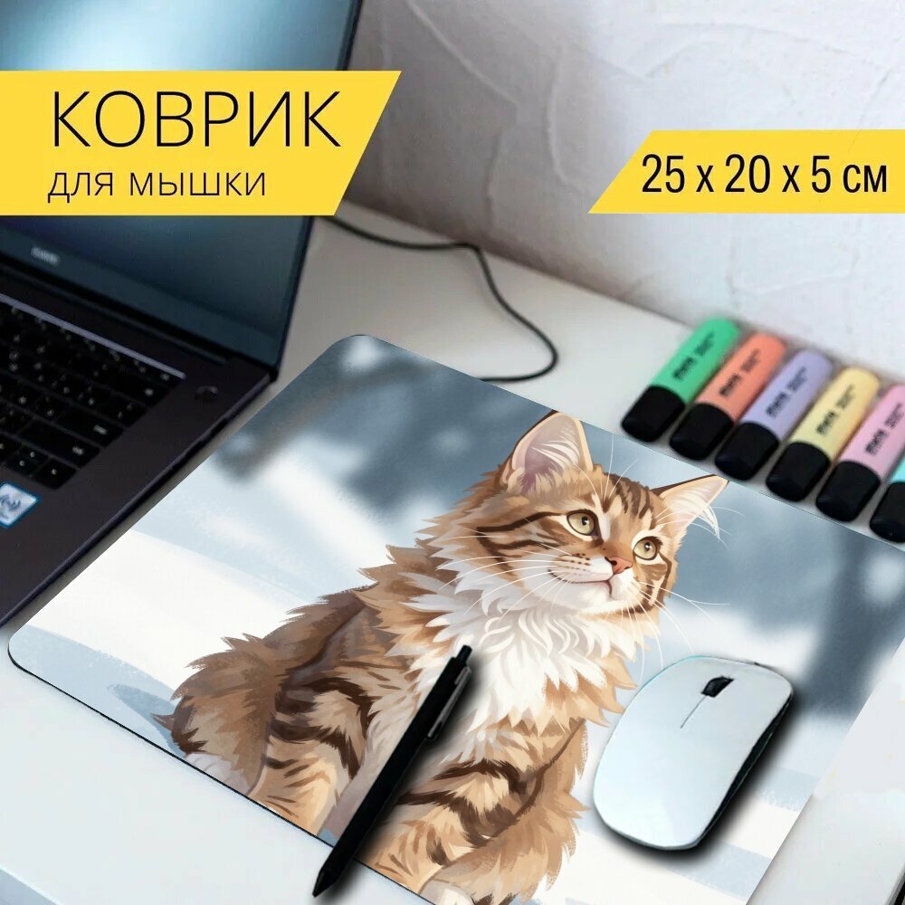 Коврик для мыши с принтом "Пушистый полосатый кот зимой. Рыжевато-коричневый длинношерстный питомец с белой грудкой сидит на снегу в зимнем лесу. Нежная цифровая." 25x20см.