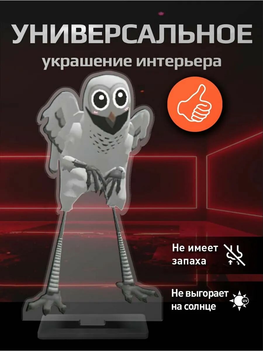 Акриловая фигурка Сова — фото 1
