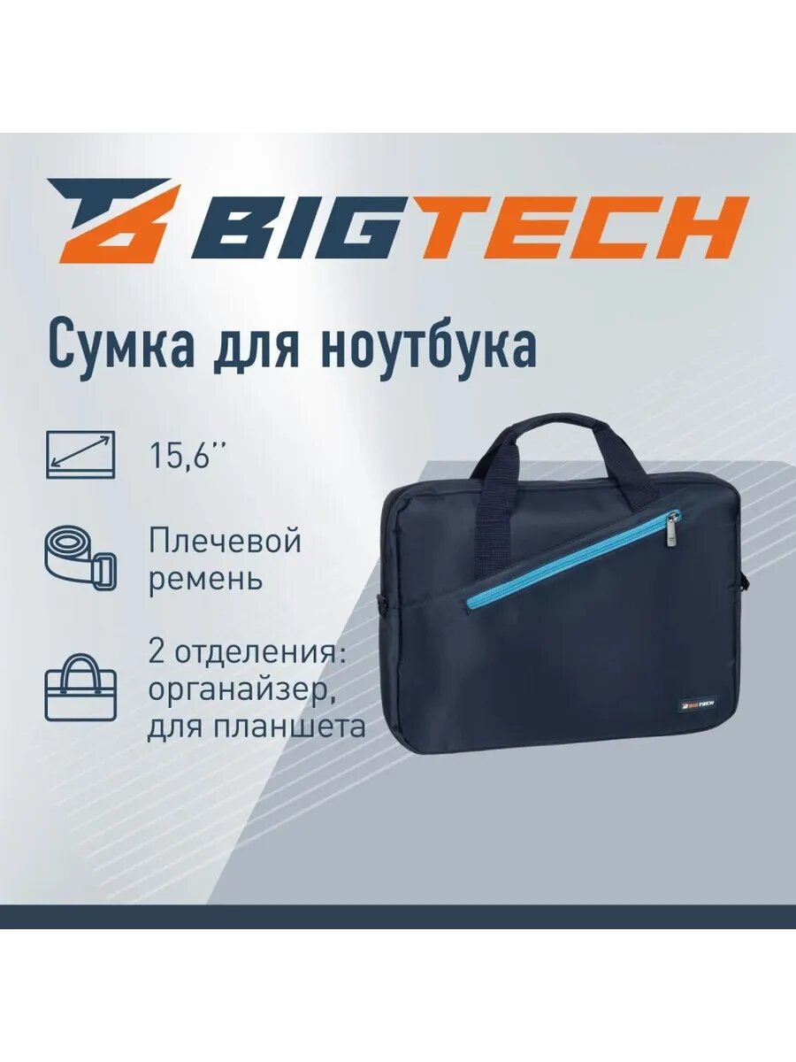 Стильная сумка для ноутбука 15.6 дюймов