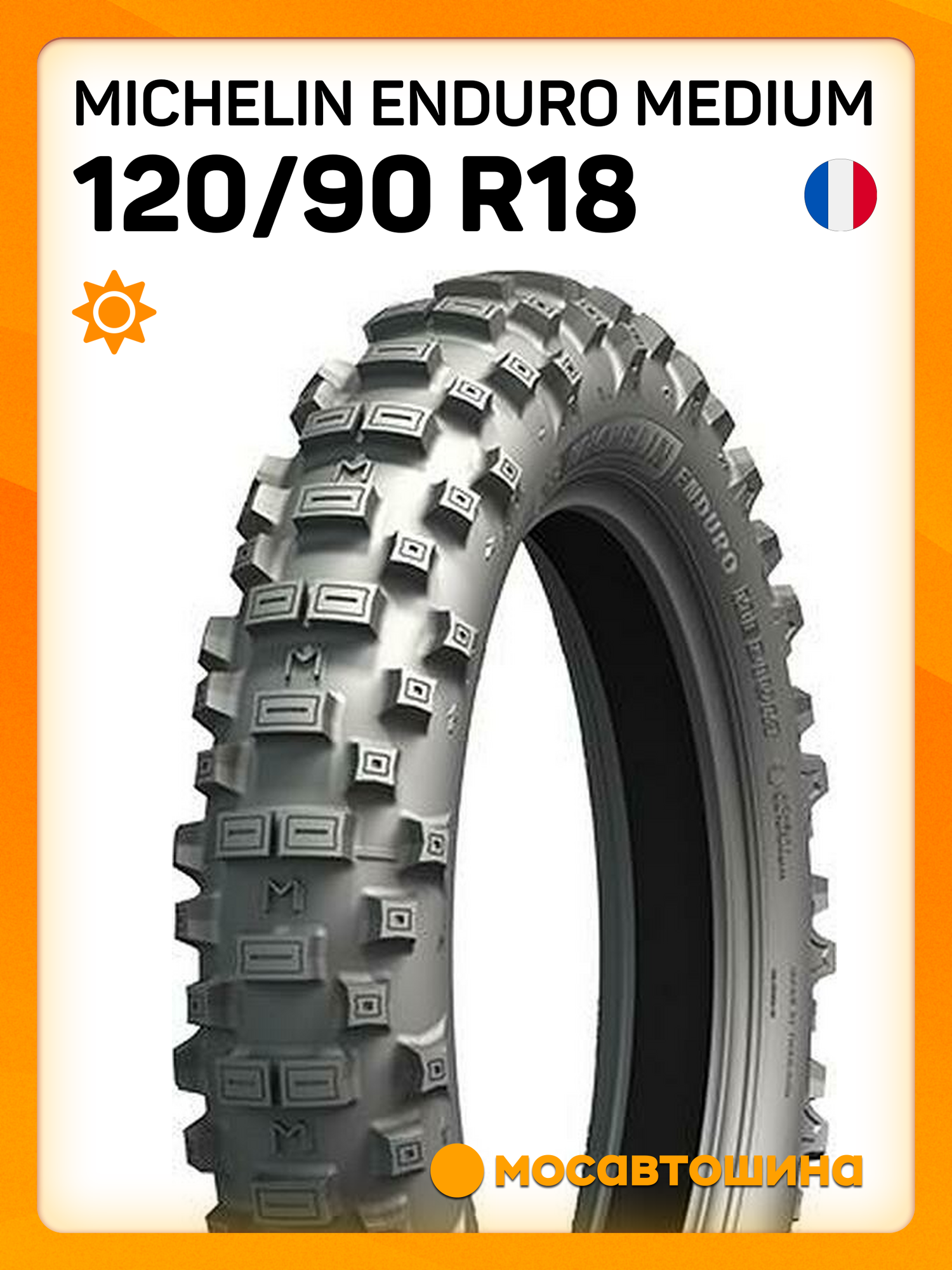 Мотоциклетные шины Michelin Enduro Medium 120/90 R18 65R (Задняя)