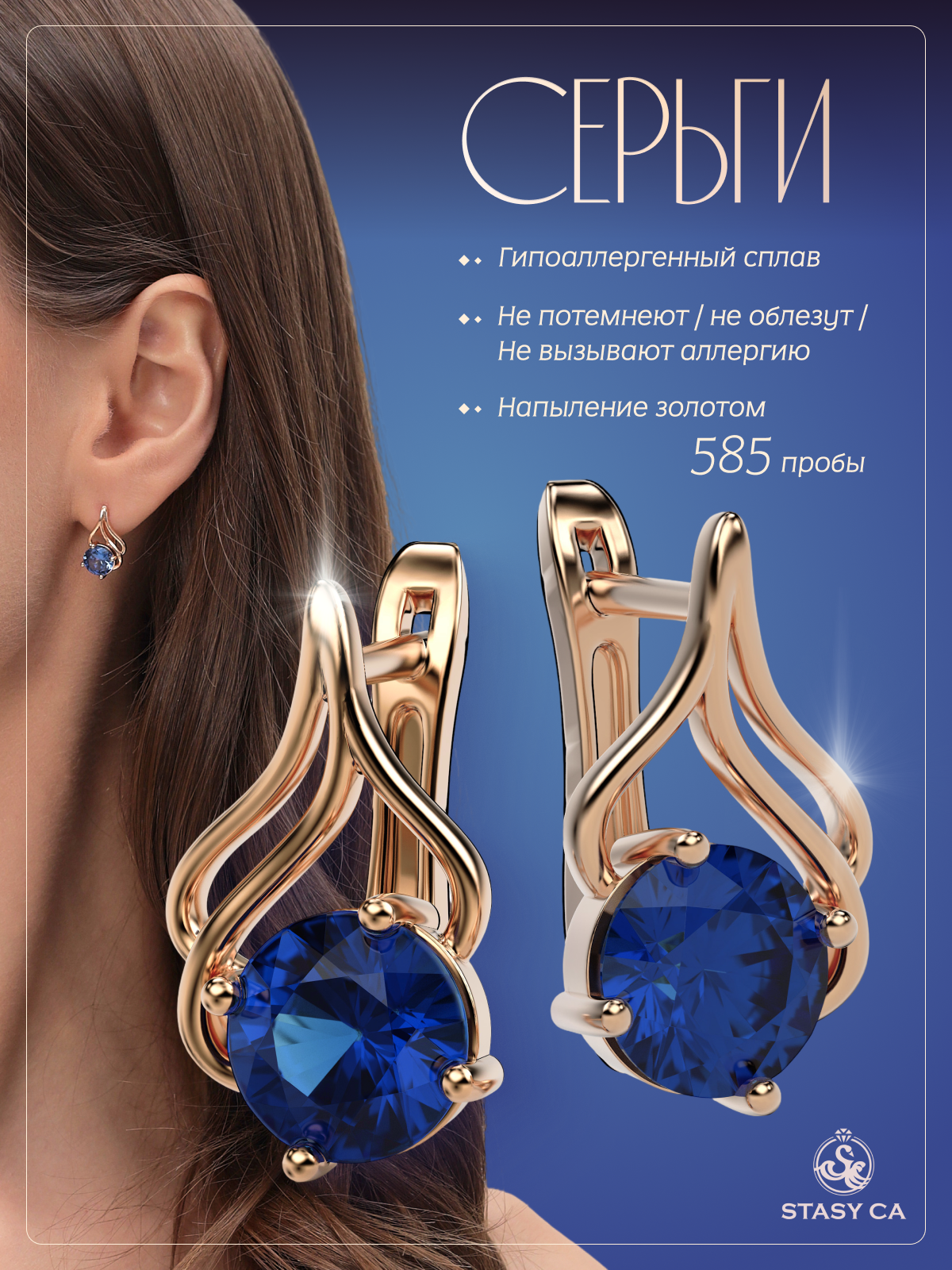 Серьги