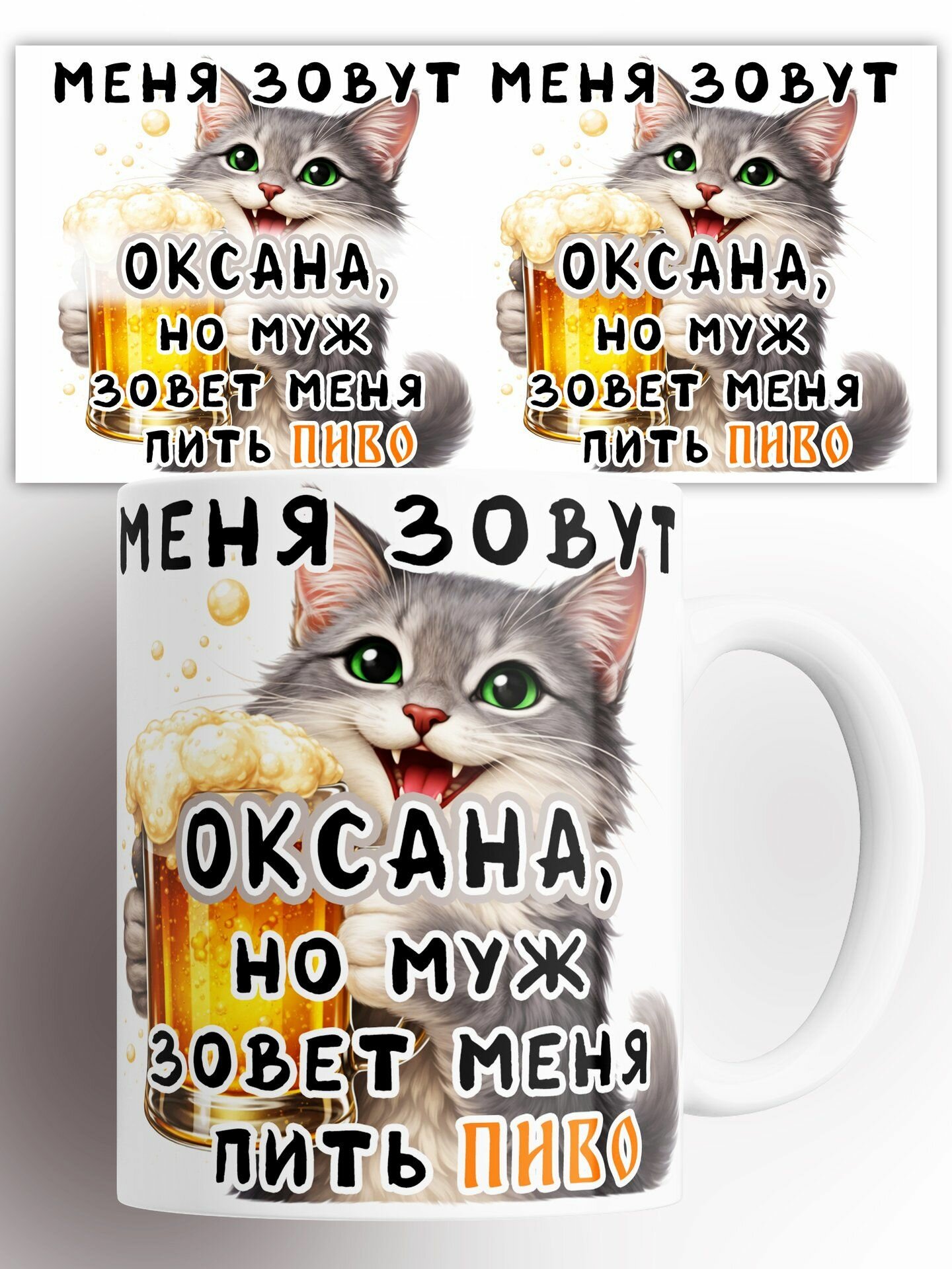 Кружка Оксана, объем 330 мл, с принтом, материал керамика, 1 шт.
