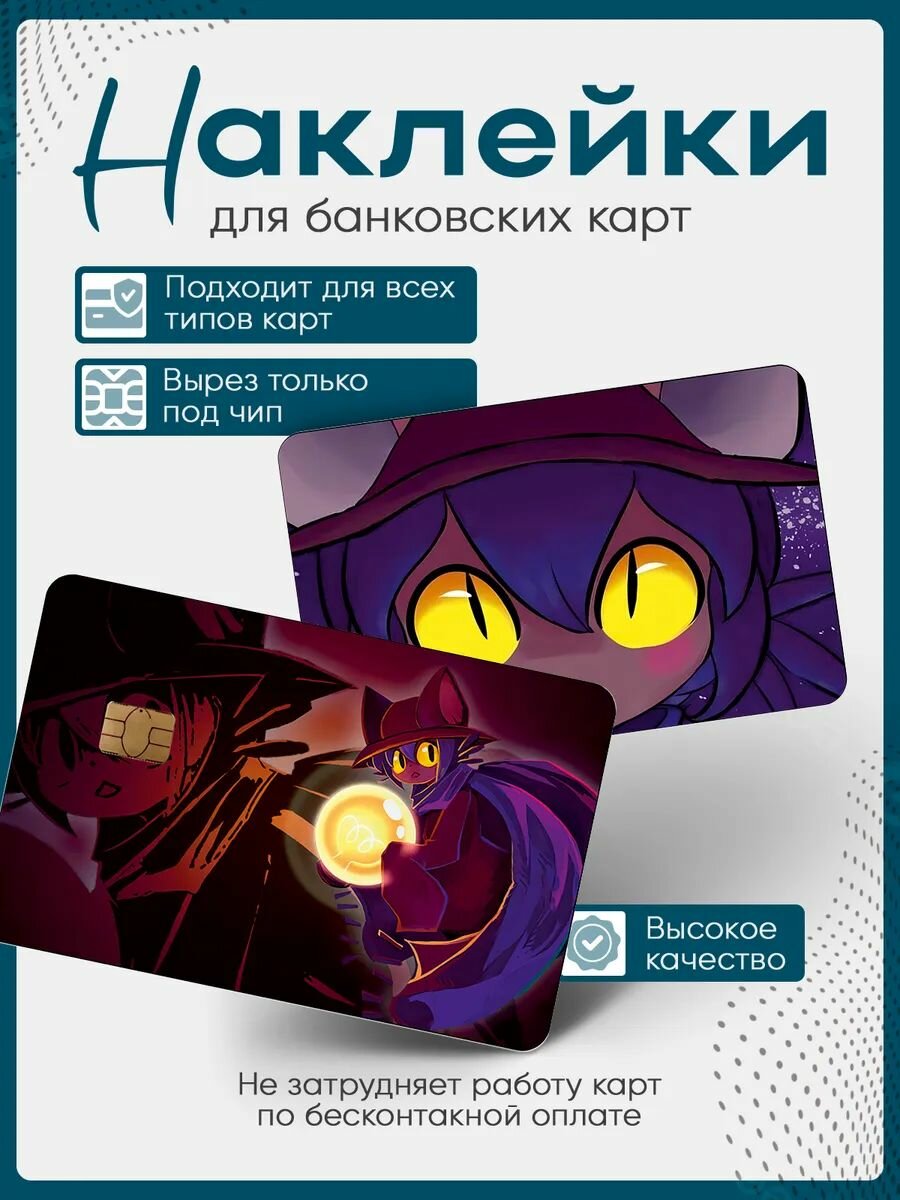 Наклейка на банковскую карту OneShot