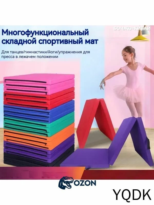 Мат спортивный — фото 1