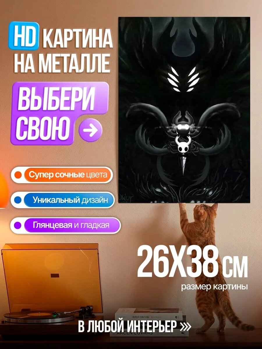 Картина на HD металле Тёмный рыцарь