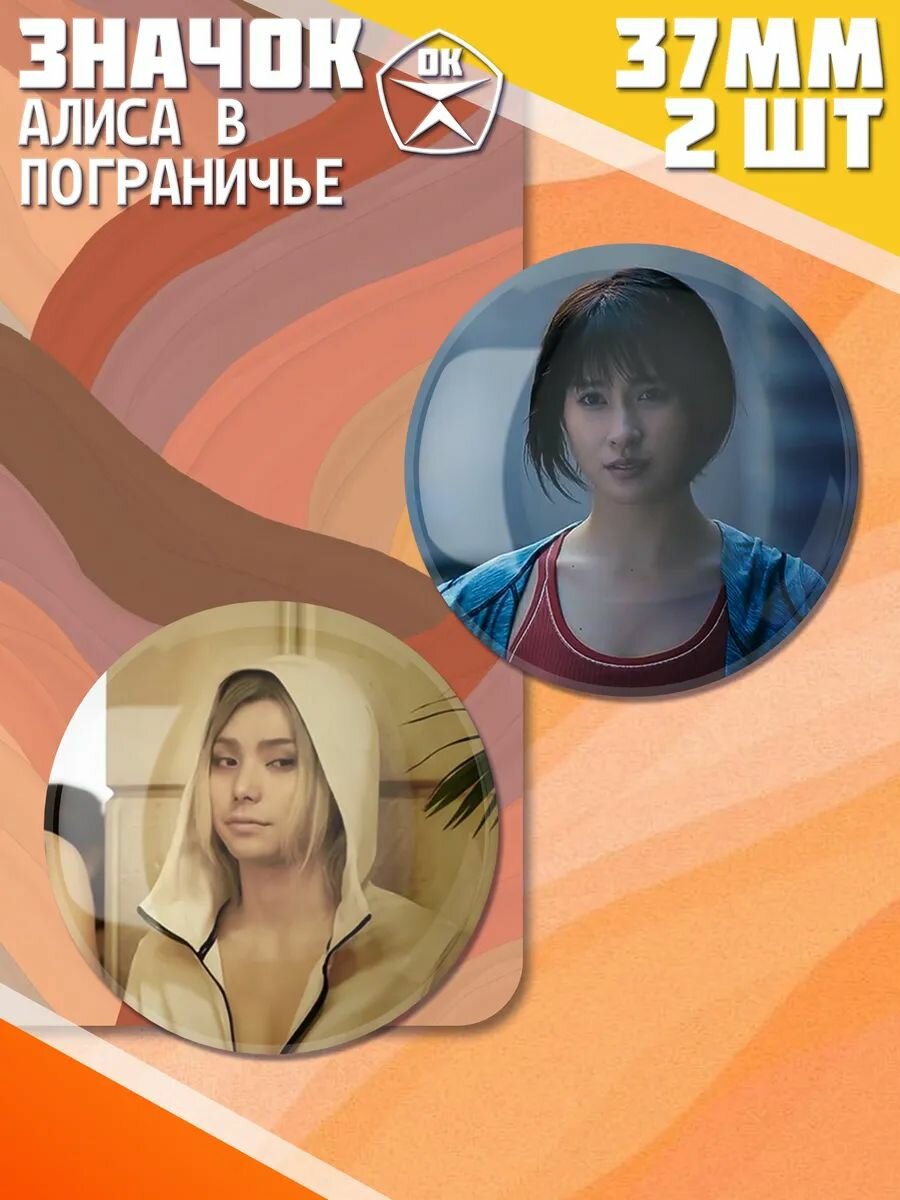 Значок
