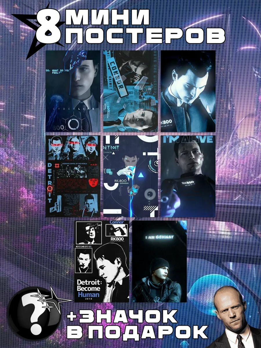 Мини постеры Detroit: Become Human