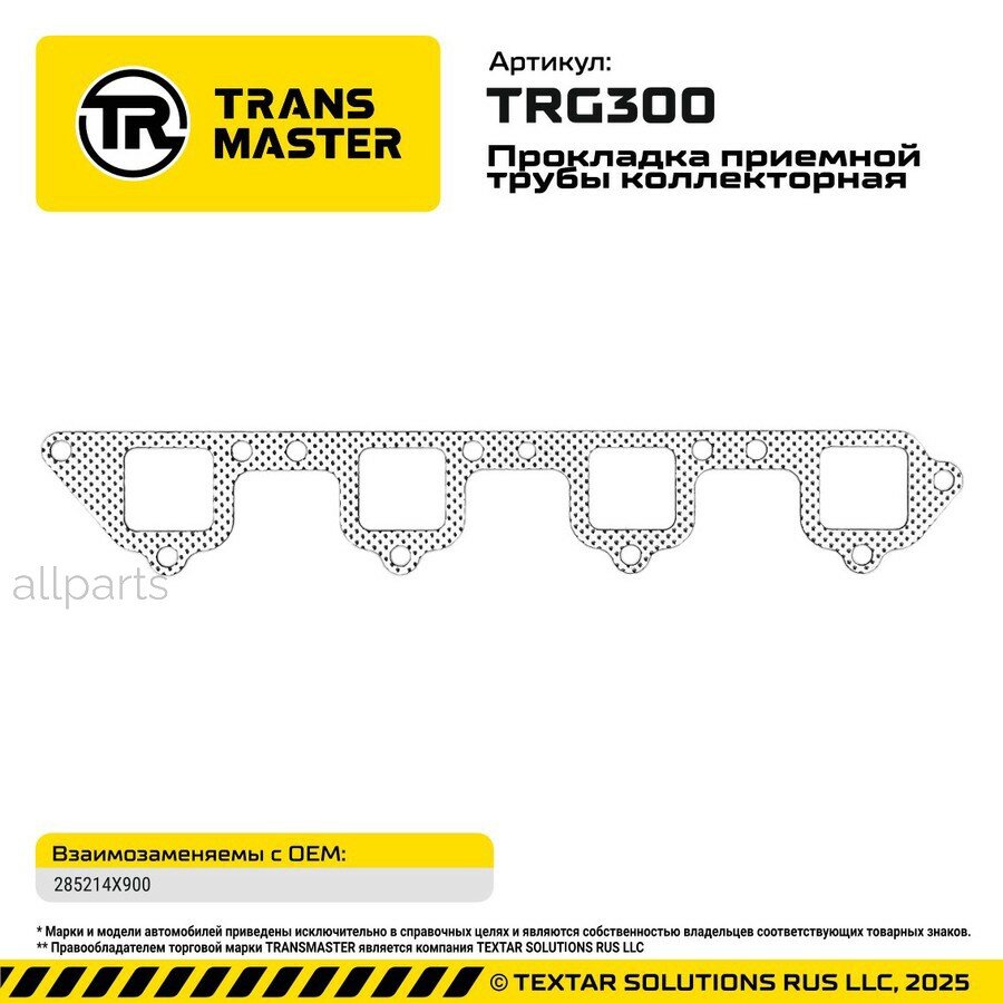 TRANSMASTER TRG300 Прокладка приемной трубы коллекторная