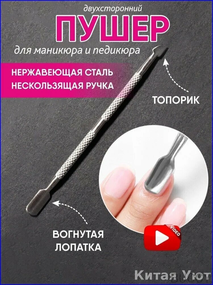 Набор инструментов для маникюра и педикюра