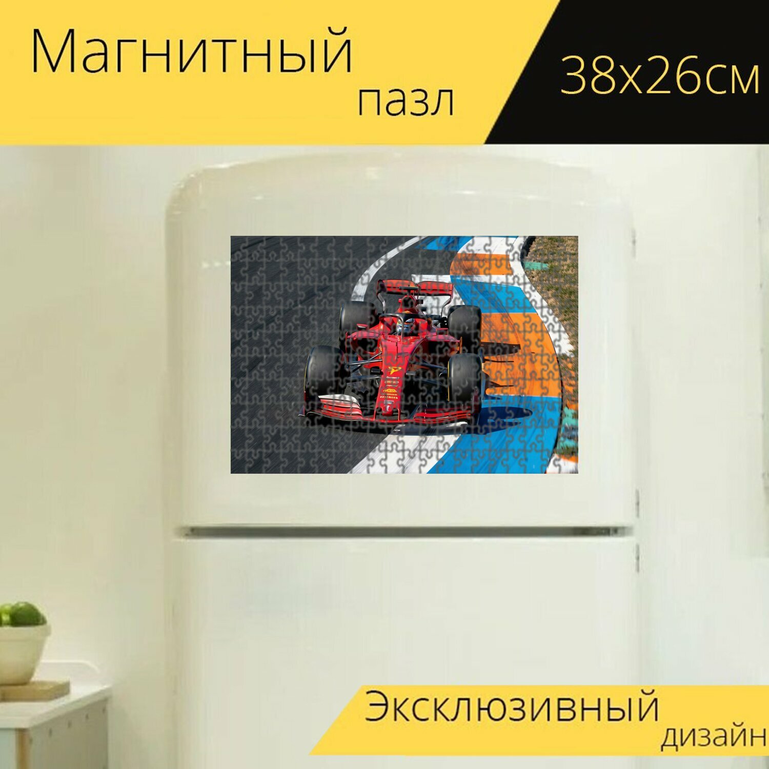Магнитный пазл "Красный болид на трассе. Гоночный автомобиль в динамичном повороте автодрома, вид сверху. Яркие алые, синие, белые и оранжевые оттенки." для интерьера, 38х26 см.