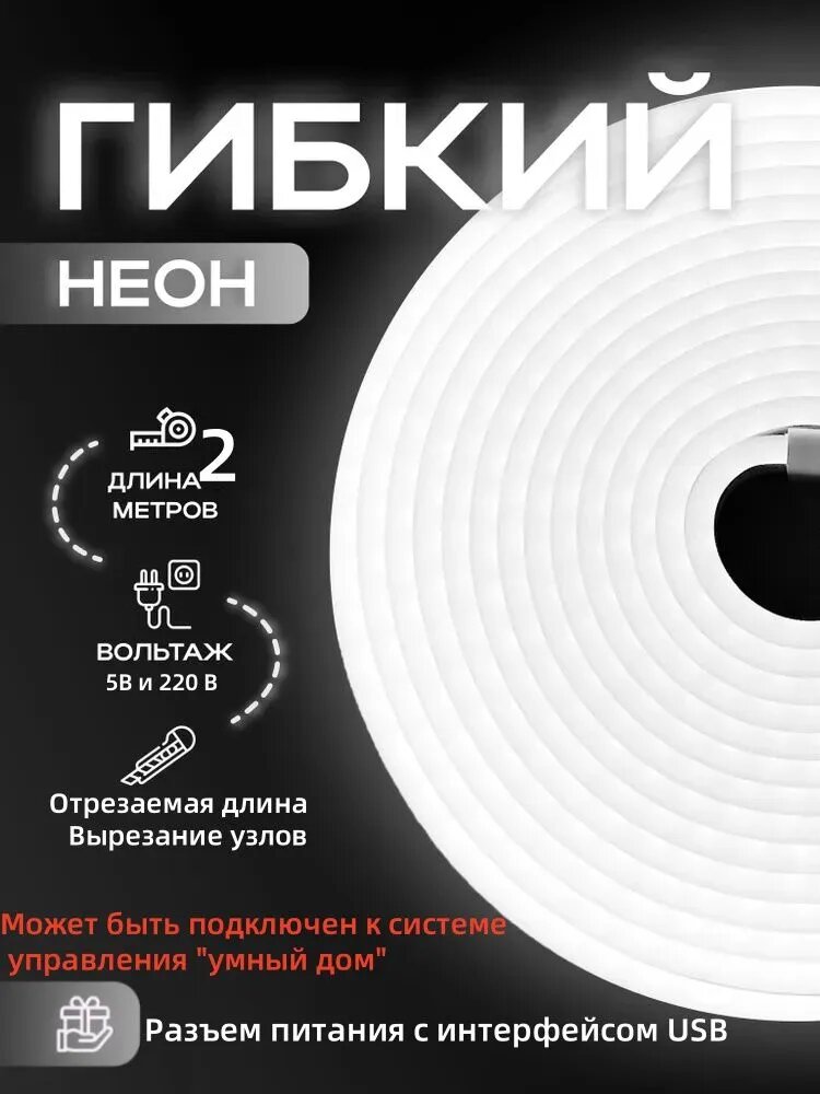 Tuya Smart Светодиодная лента 6 Вт, IP65, Белый, 1 шт