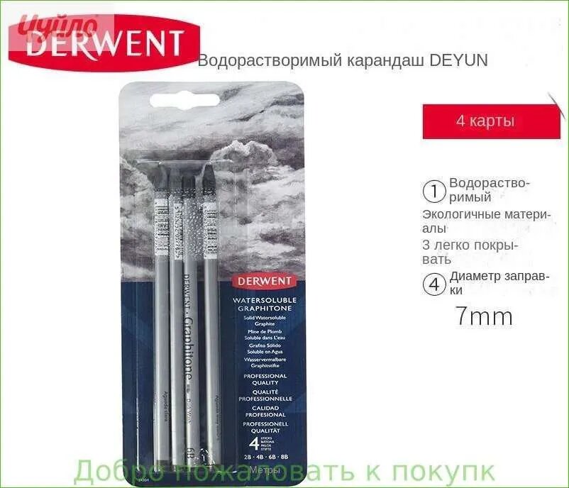 Набор карандашей, вид карандаша: Чернильный, 4 шт.