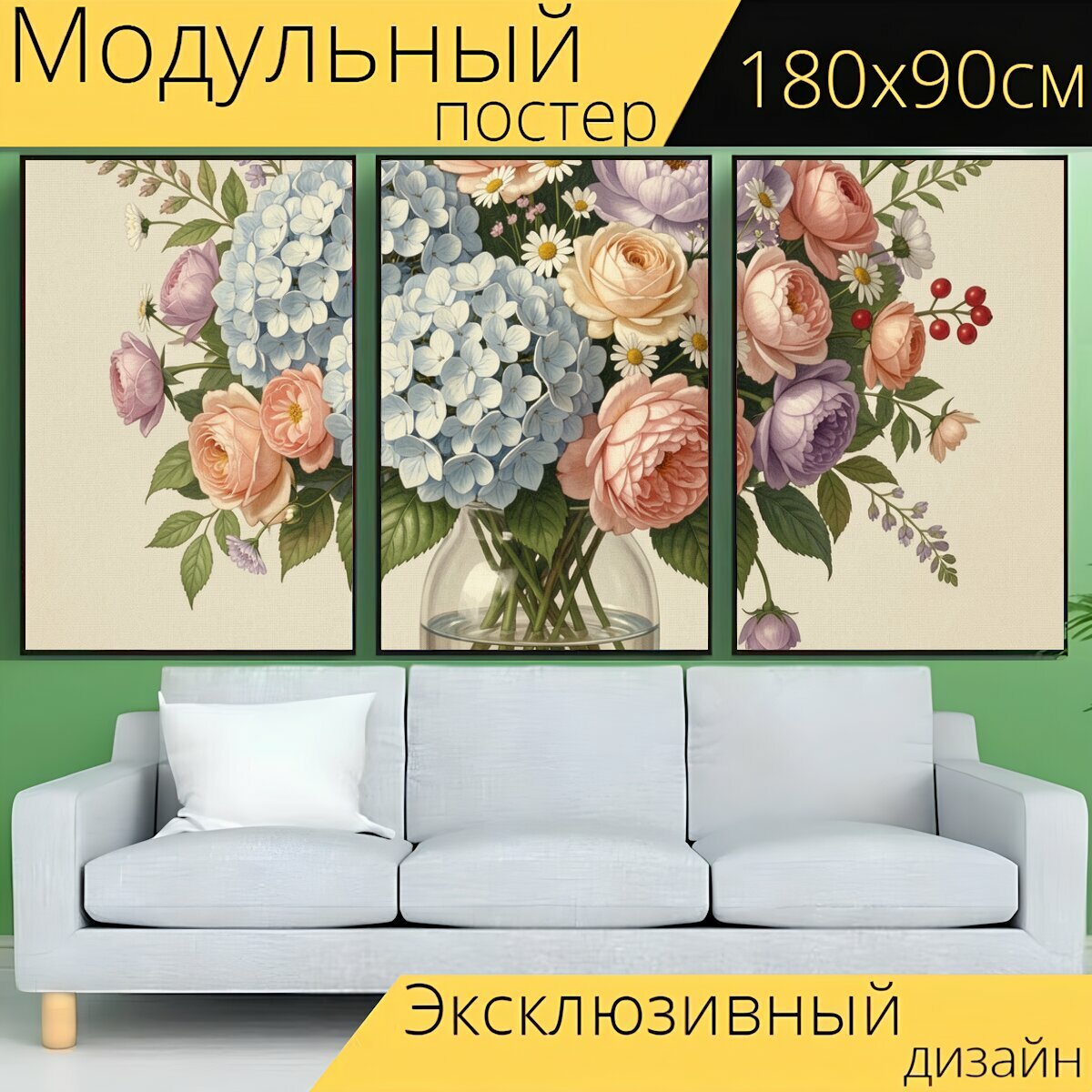 Модульный постер "Нежный букет в стеклянной вазе. Изящная композиция из пышных садовых цветов: роз, гортензий, пионов и ромашек в." 180 x 90 см. для интерьера на стену в тубусе