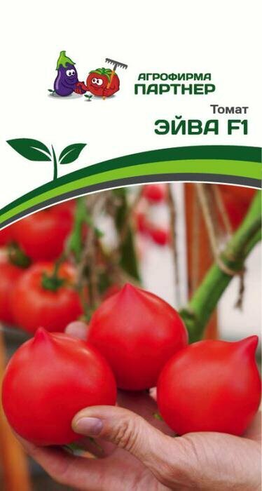 Цена за 10 пачек! Томат Эйва F1 0,05г Дет Ранн (Партнер)