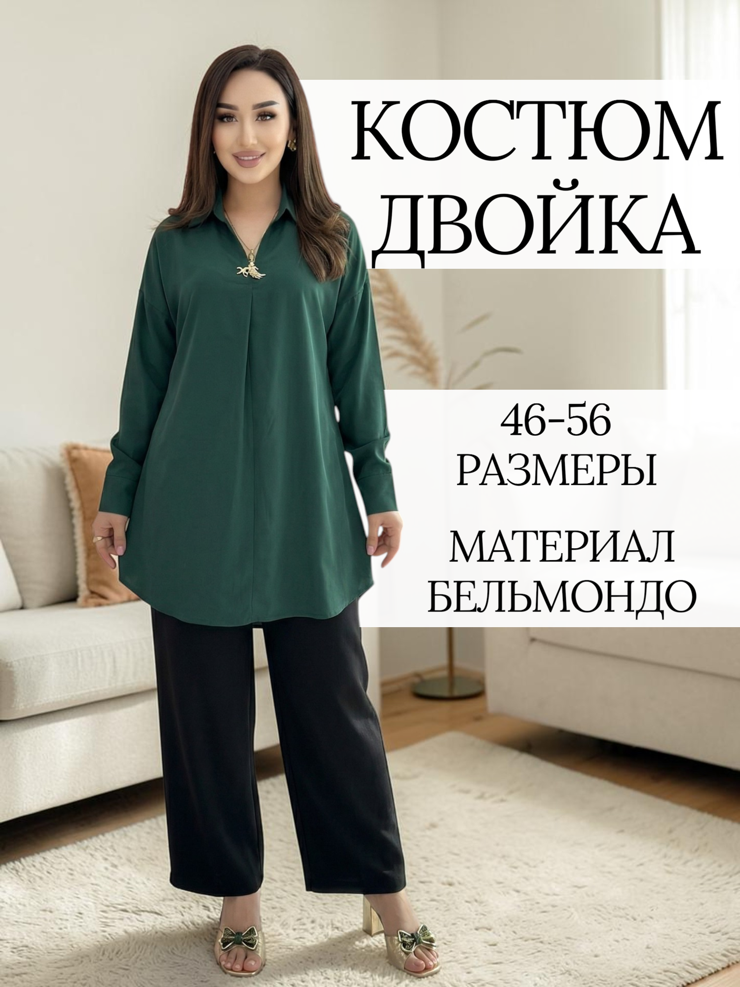 Комплект одежды